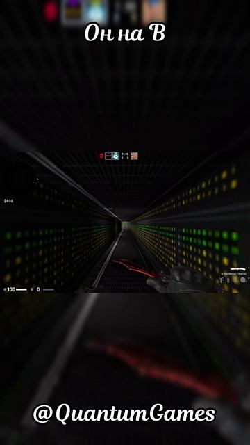 Он на B @QuantumGames  #shorts #csgo #maniac #hideandseek