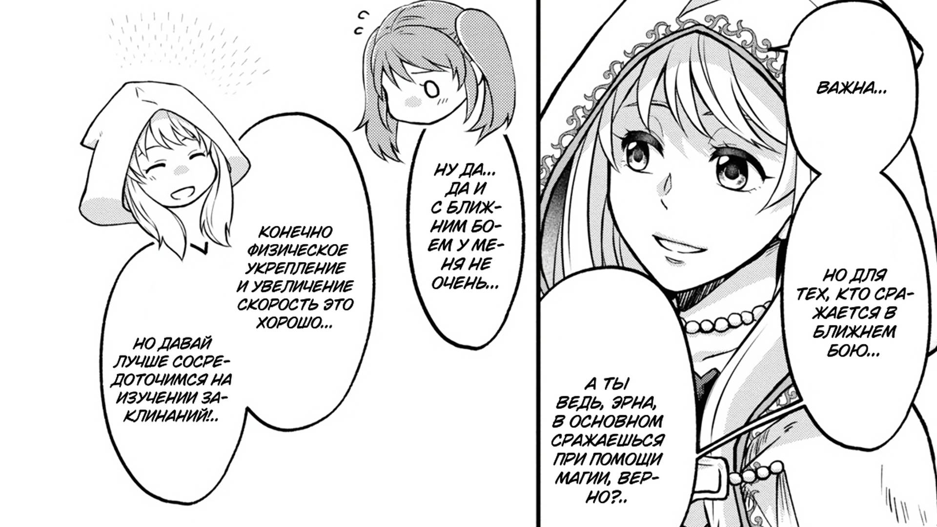 Манга на русском 📖: 4.1 Глава манги «Святая Соарис - Сильнейшая волшебница» - ПЕРЕВОД 📖🔥