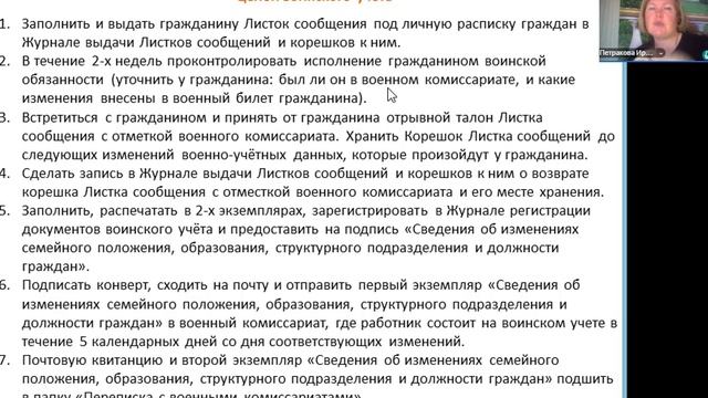 Воинский учет: что делать Работодателю, если неточности в военном билете или изменились перс.данные