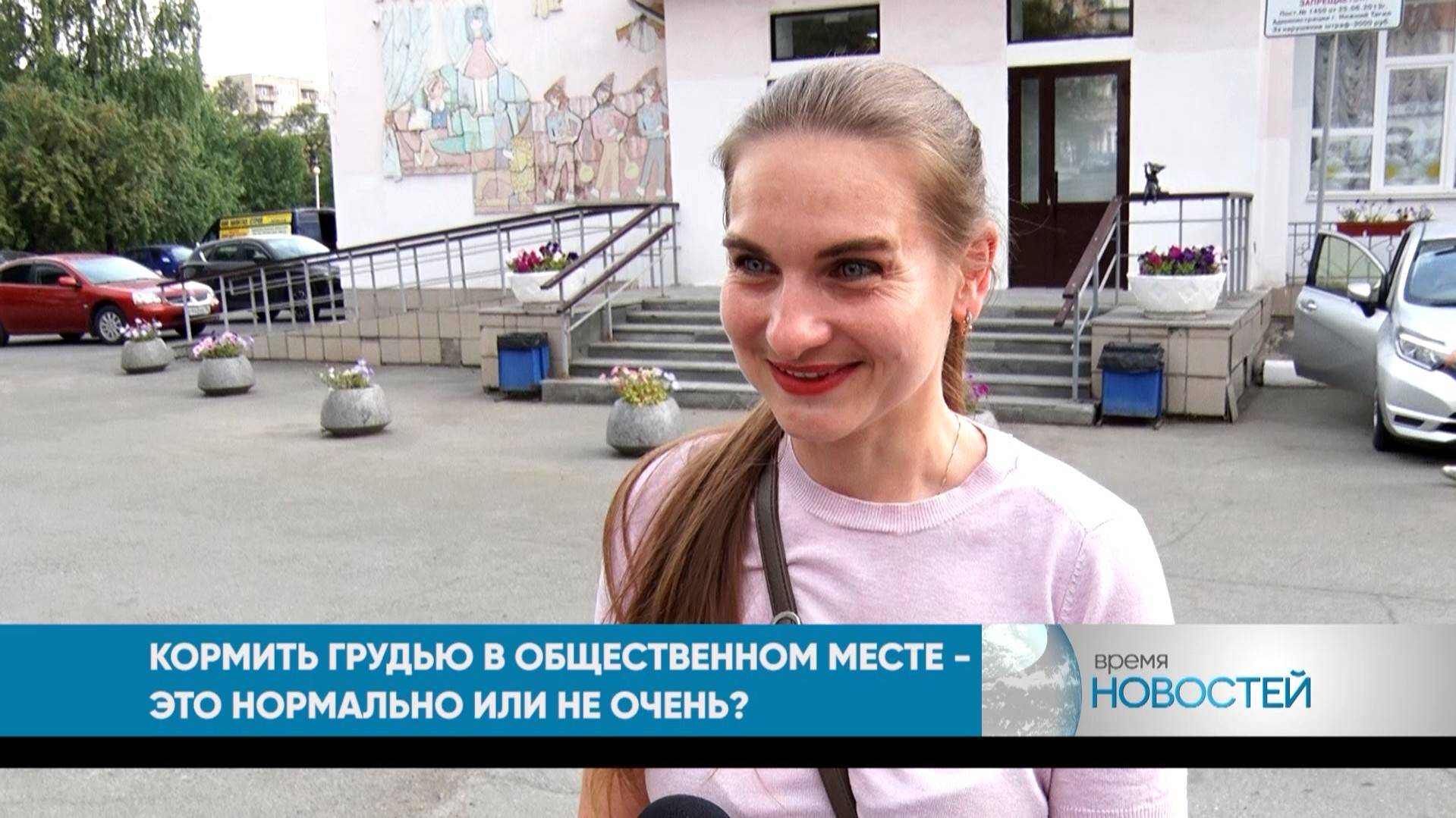 Как к вопросу кормления ребенка в общественных местах относятся тагильчане?
