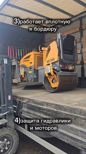 Тандемный вибрационный каток MERKO MR 1300 готов превращать дороги города в идеальное покрытие💪