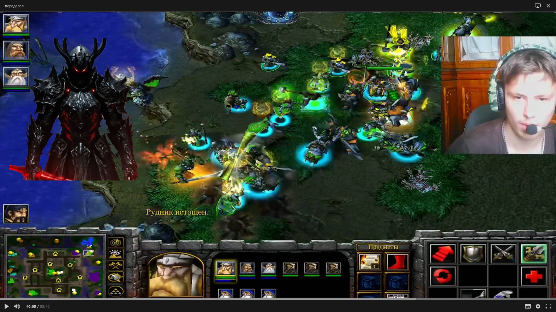 тёмный рыцарь играл в варкрафт 3 за альянс на арте стом град. 12 серия.