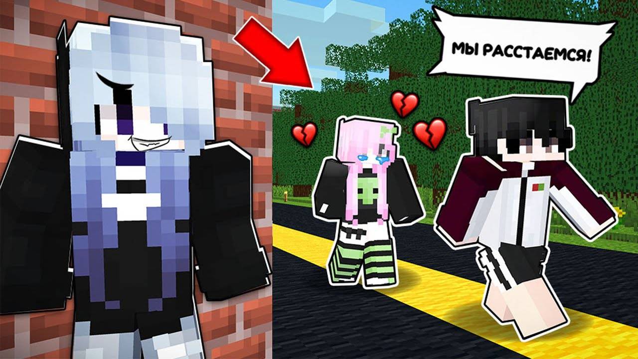 ПОДРУГА ПРЕДАЛА МЕНЯ И Я ОТОМСТИЛА ЕЙ НА СВИДАНИИ С ПАРНЕМ В МАЙНКРАФТ ! МИФФИ MINECRAFT