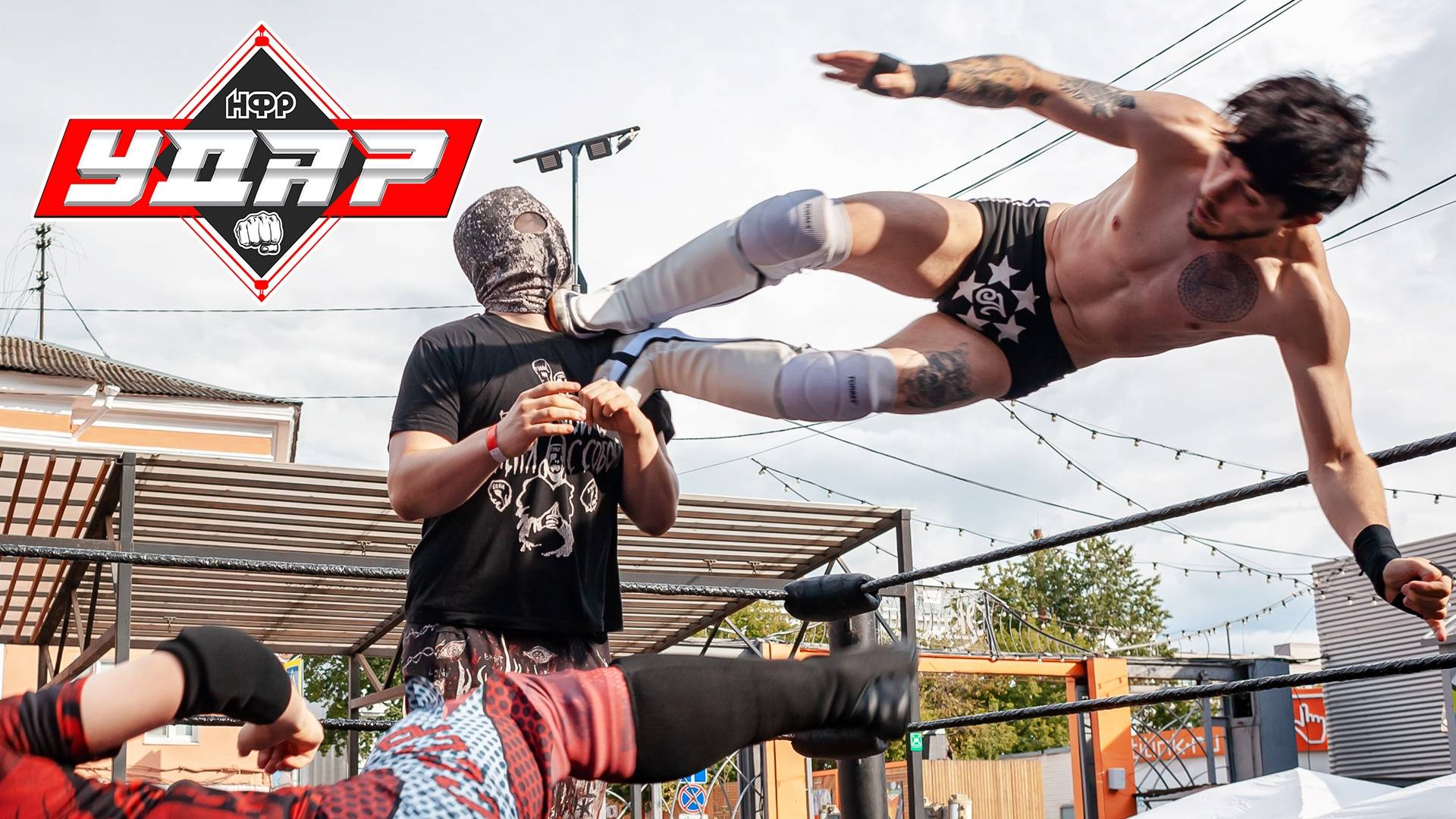 НФР: "УДАР" 242 | Трехсторонний бой | Командный бой |  Бой за титул Чемпиона НФР | Королевская битва