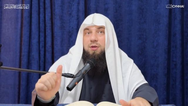 15.  Основы и правила манхаджа праведных предшественников || Сирадж Абу Тальха