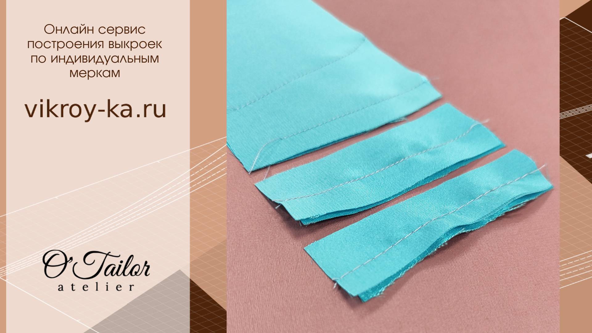 Что делать если «тянет» шов? Несколько советов.