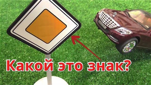 Назови дорожный знак и подбери нужную букву к нему / Мультик про машинки / Видео для детей