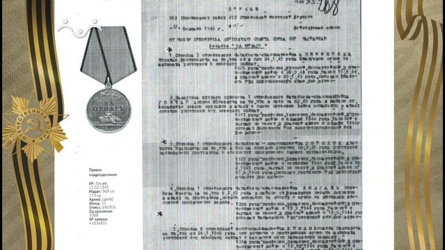 Спасибо за подвиг. Анастасия Тур