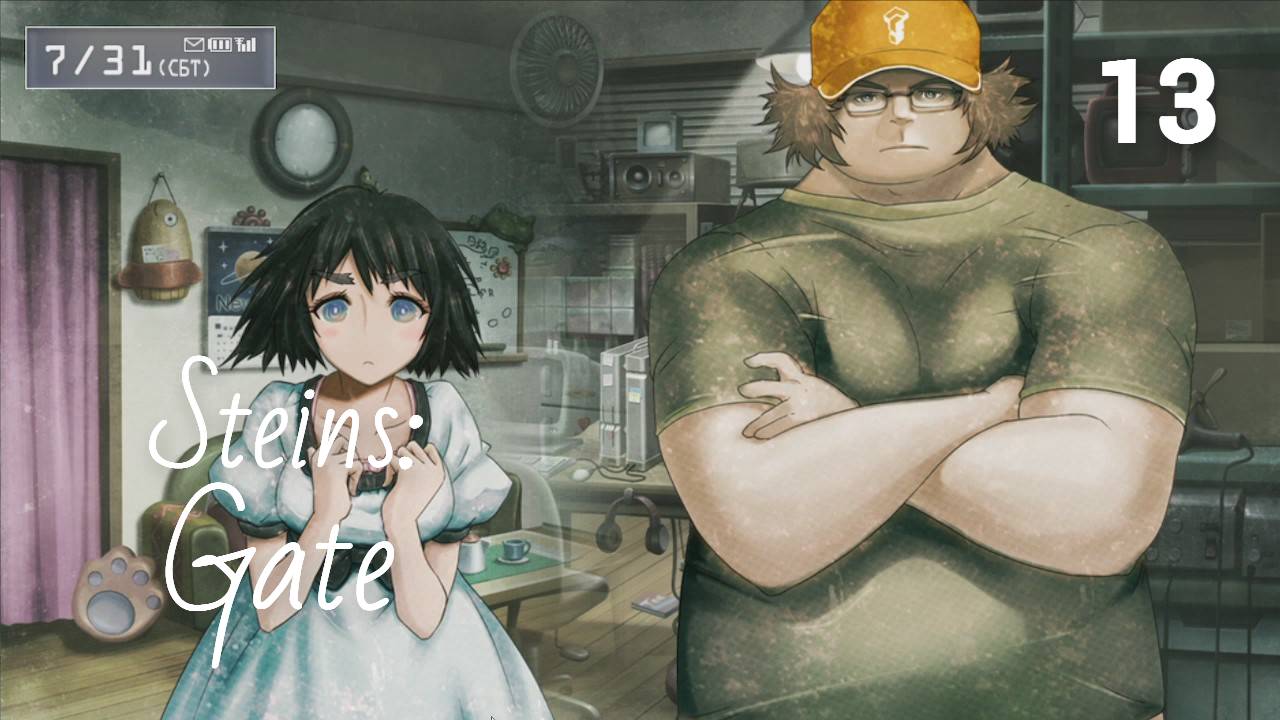 Steins;Gate #13 - Секретные эксперименты СЕРН