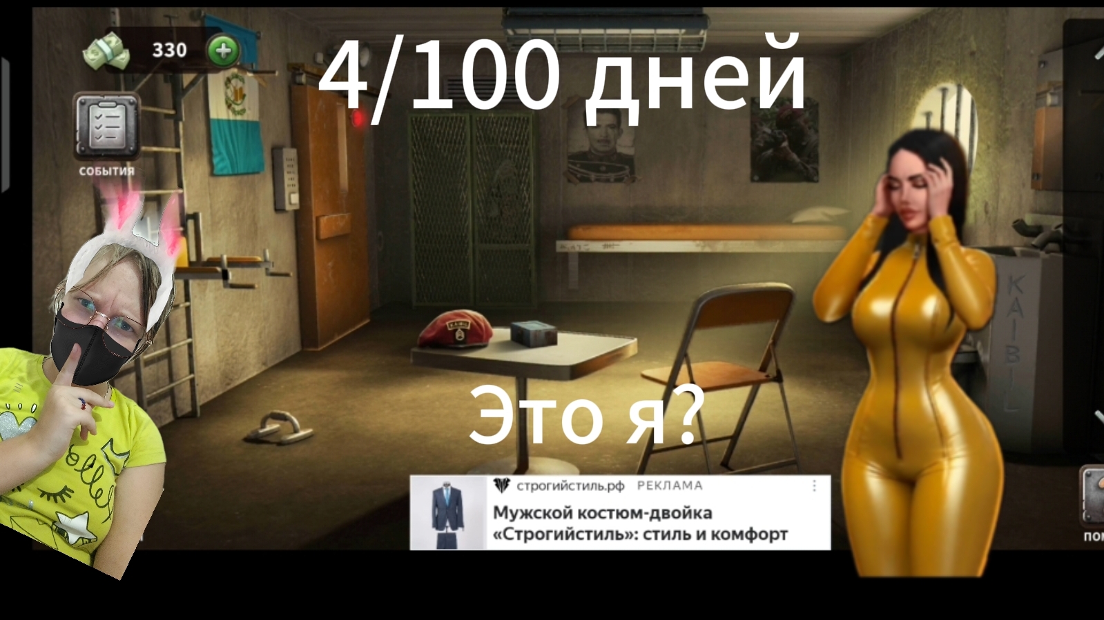 Сбегаю из тюрьмы/100 Дверей-Побег из Тюрьмы