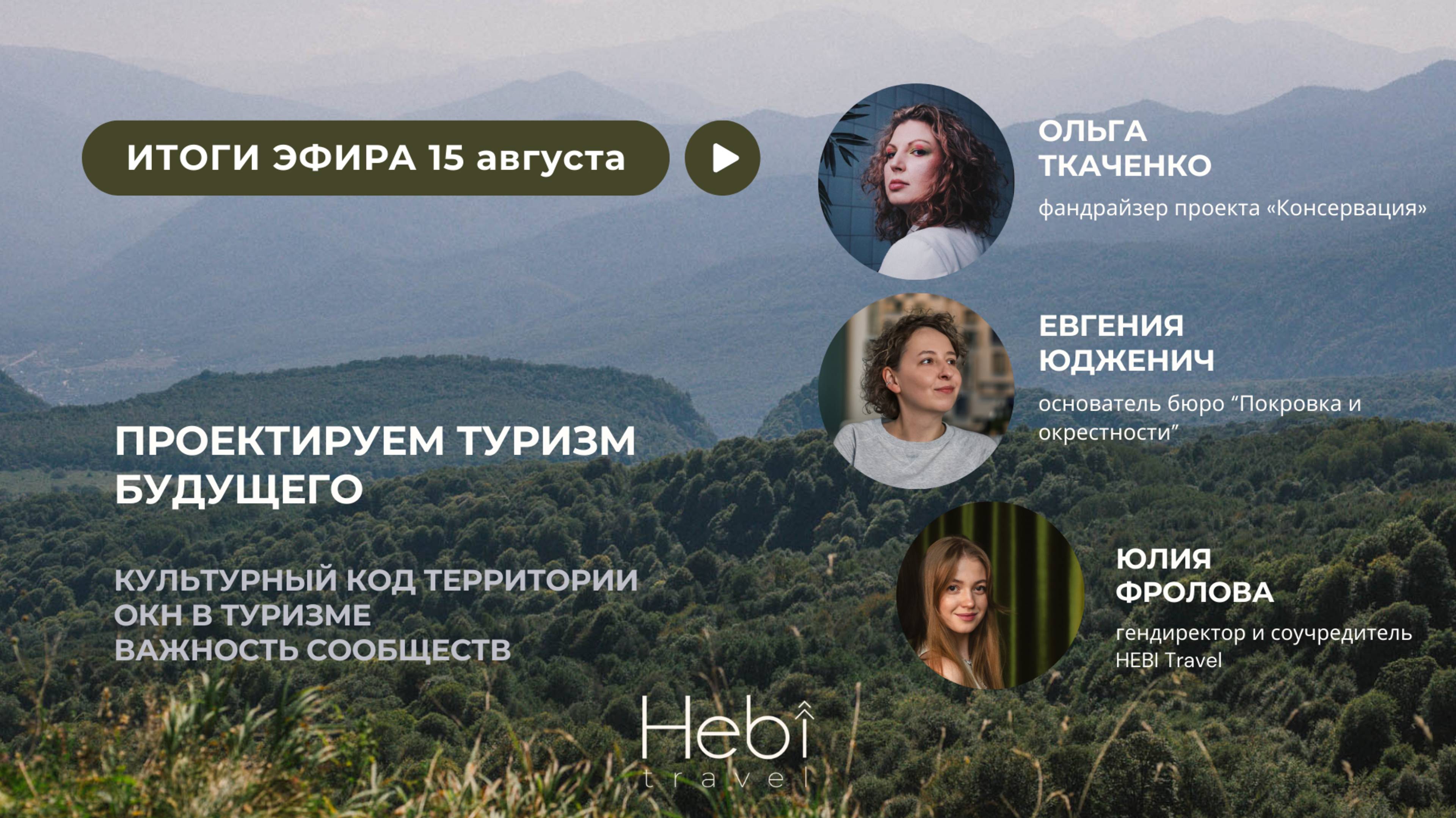 Почему будущее туризма за развитием сельских местностей?