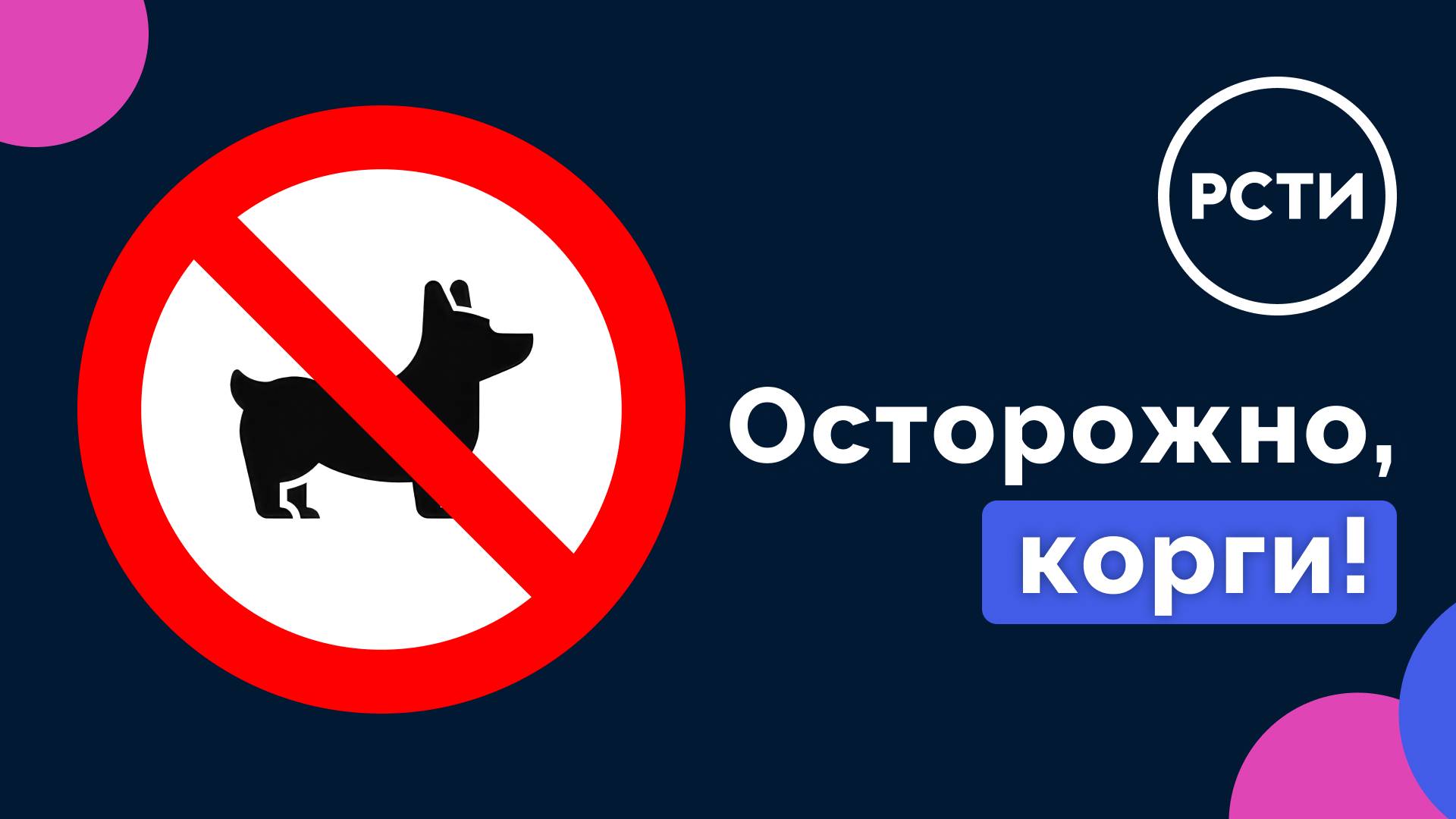 Эпизод 22. Детские площадки