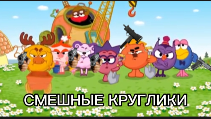 СМЕШНЯВЫЕ СФЕРЫ RYTP | + Куда я пропал?