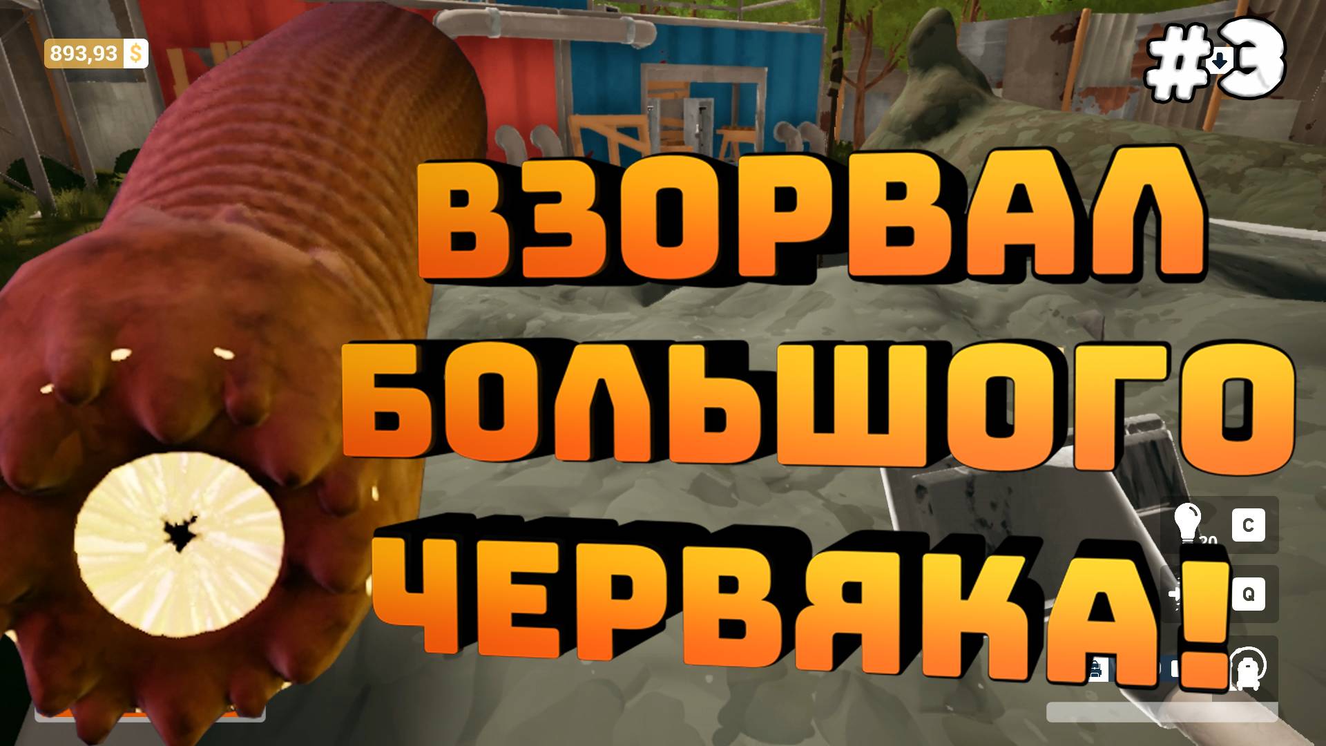 One Man´s Trash. Серия №3. Встретил одноглазого червяка! Новый ресурс.