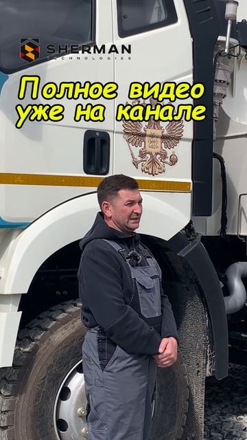 #SHERMAN идет в гости