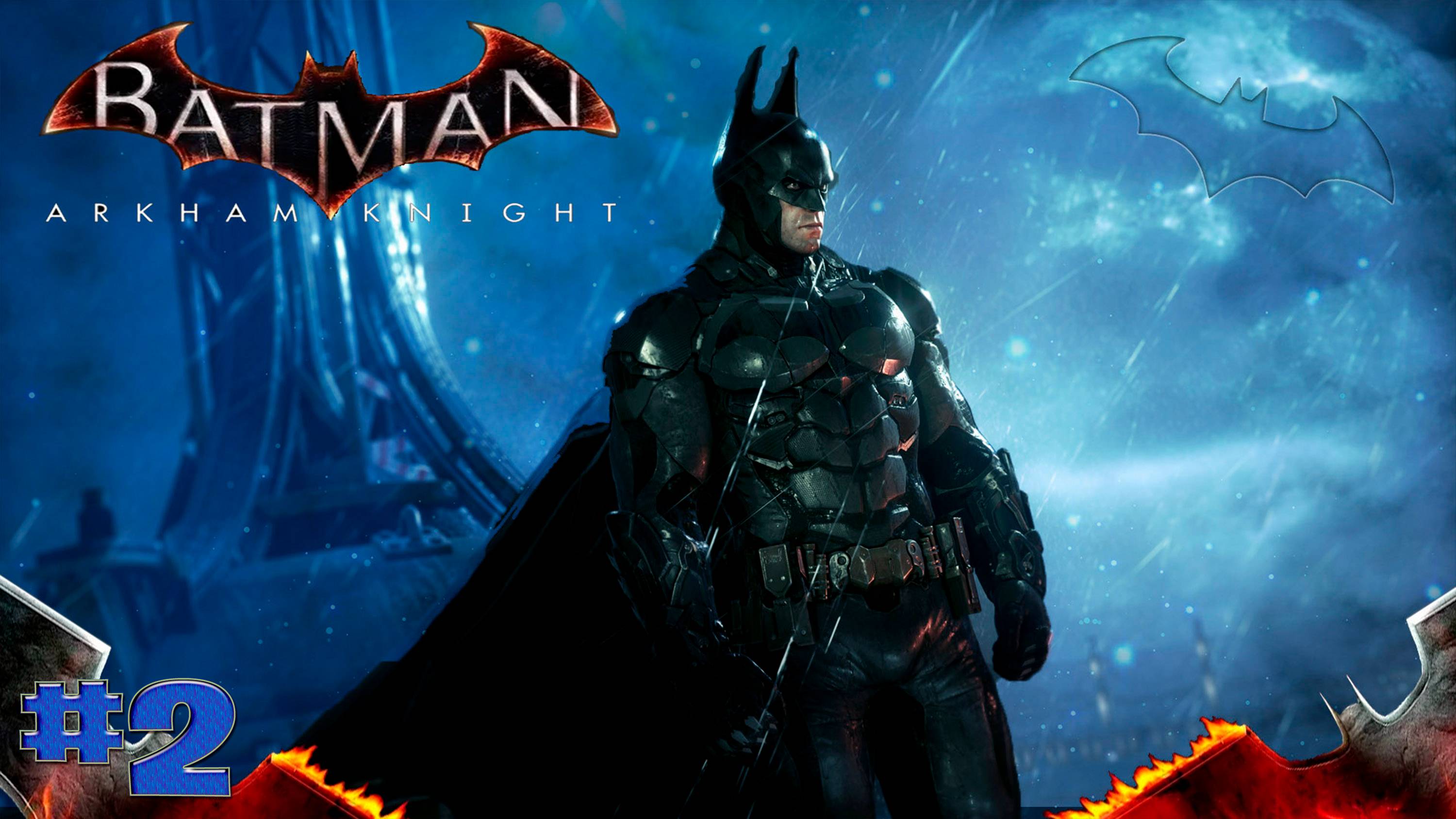 Batman Arkham Knight прохождение долг зовет  ► часть #2