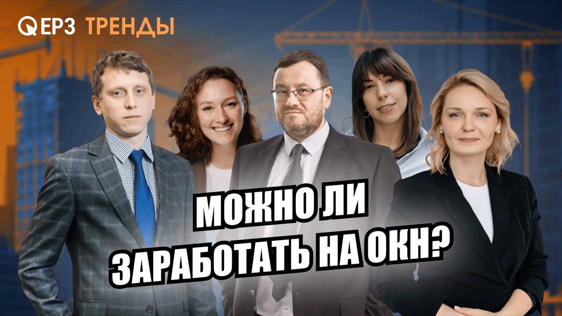 Как застройщикам работать с ОКН и не потерять прибыль?