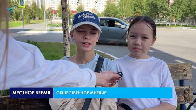 Общественное мнение (22.08.25)