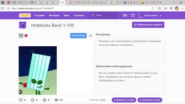 ХОТБЛОКИ 1-100 (67-го не было почему-то)
