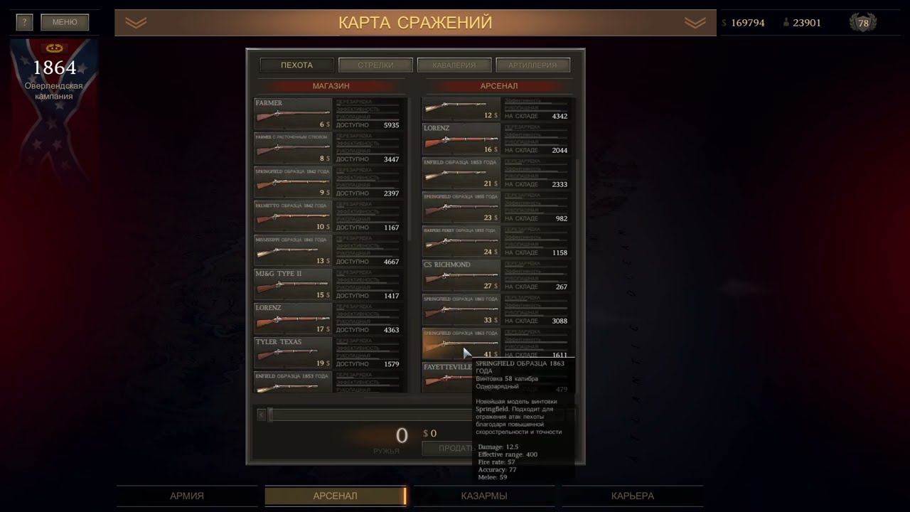 Ultimate General Civil War Hardcore 4.0 = 16 = Конфедерация "Вашингтон милый Вашингтон"