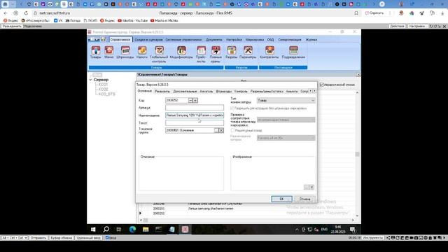Frontol - заведение нового товара