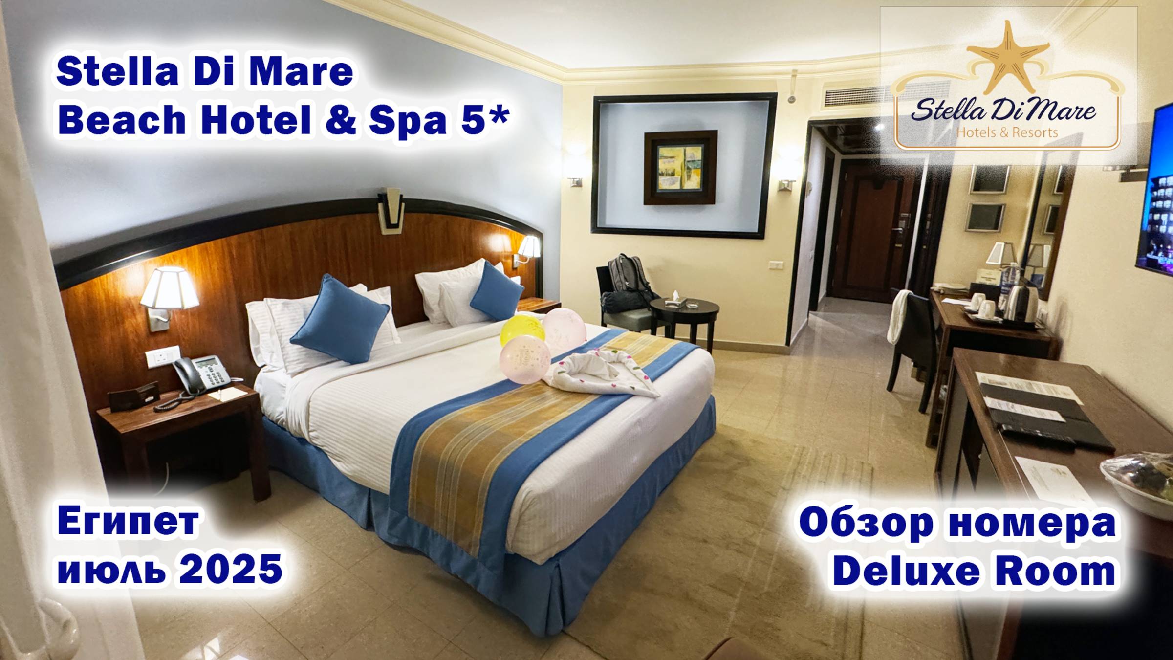Stella Di Mare Beach Hotel & Spa. Обзор номера Deluxe room. Египет. Июль 2025