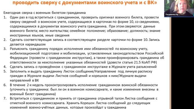 Воинский учет: ежегодная отчетность перед военкоматом