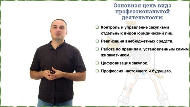 Трейлер ФЗ №223