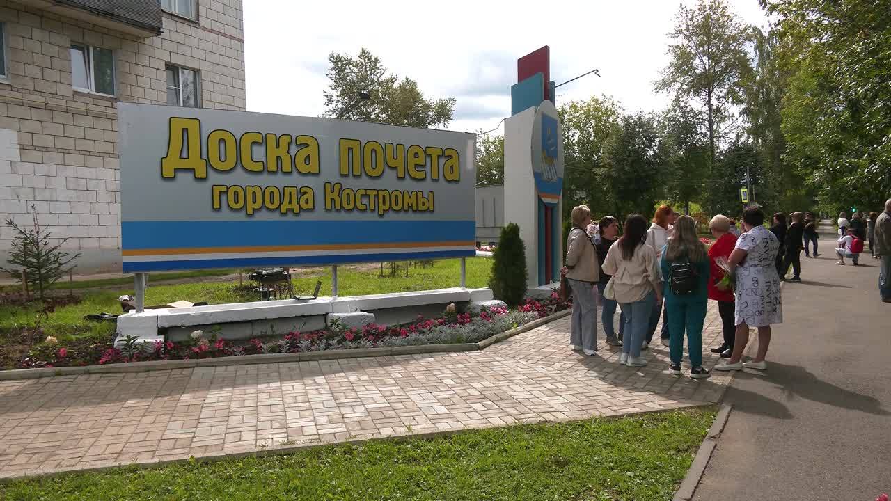 Прославили Кострому делами