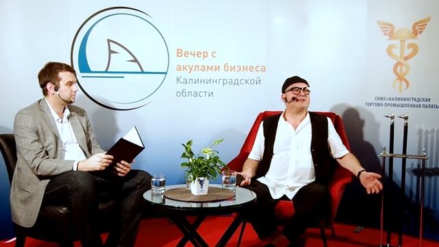 Вечер с акулами бизнеса 25 июля 2018г. Владимир Кацман