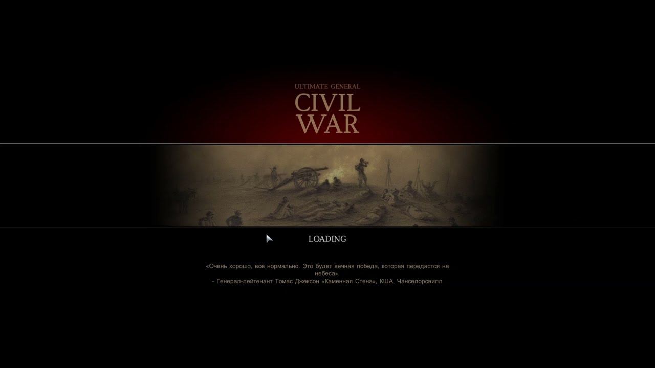 Ultimate General Civil War Hardcore 4.0  = 11 = Конфедерация "Ты хочешь победить сражаясь вполсилы?"
