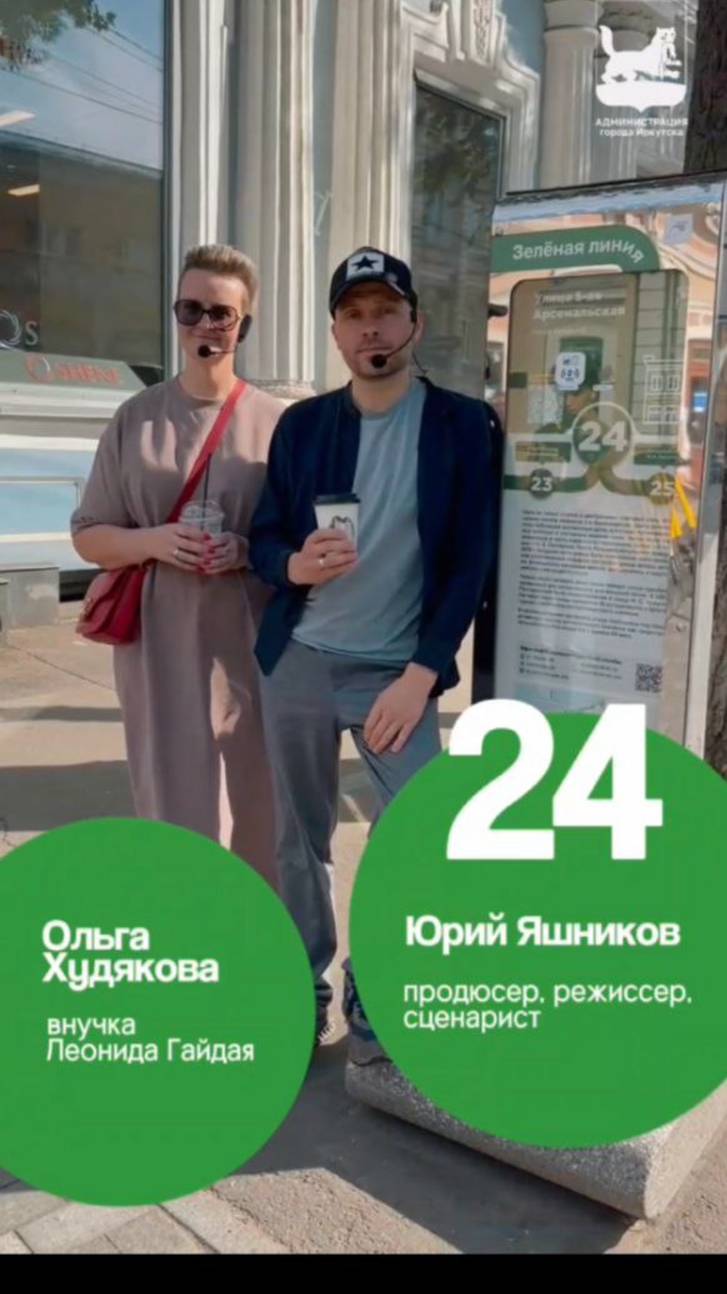 #ПриветЭтоИркутсК улица Урицкого. Ольга Худякова. Юрий Яшников. Выпуск 24. Иркутск
