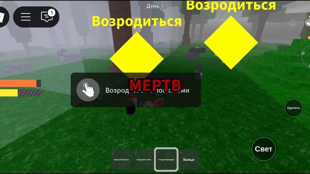 прохождение игры 99 ночей в лесу 4часть