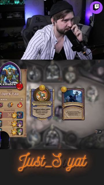 Каждое второе лобби этого патча =) #hsbg  #патч #just_svyat #heartstone #хартстоун