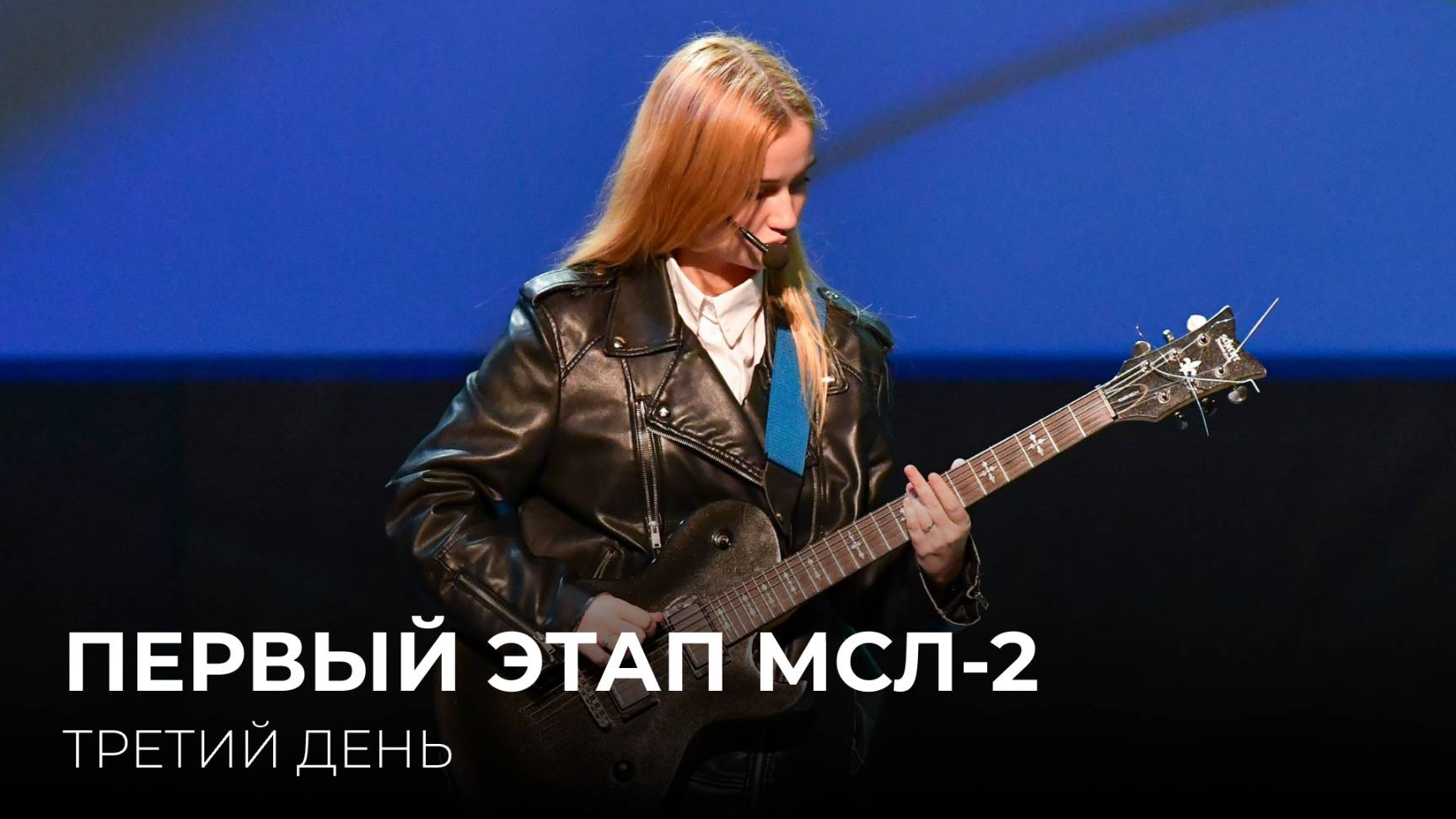 19.06.2025. Первый этап Второго дивизиона Московской студенческой лиги 3 игра