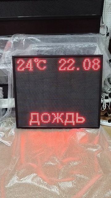 Табло погодных условий (метеотабло)  для автотранспортных предприятий ledmig.ru