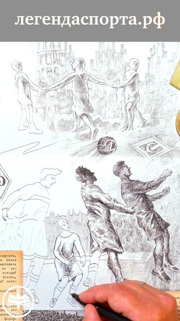 Футбол на страже Родины! Матч на руинах Сталинграда