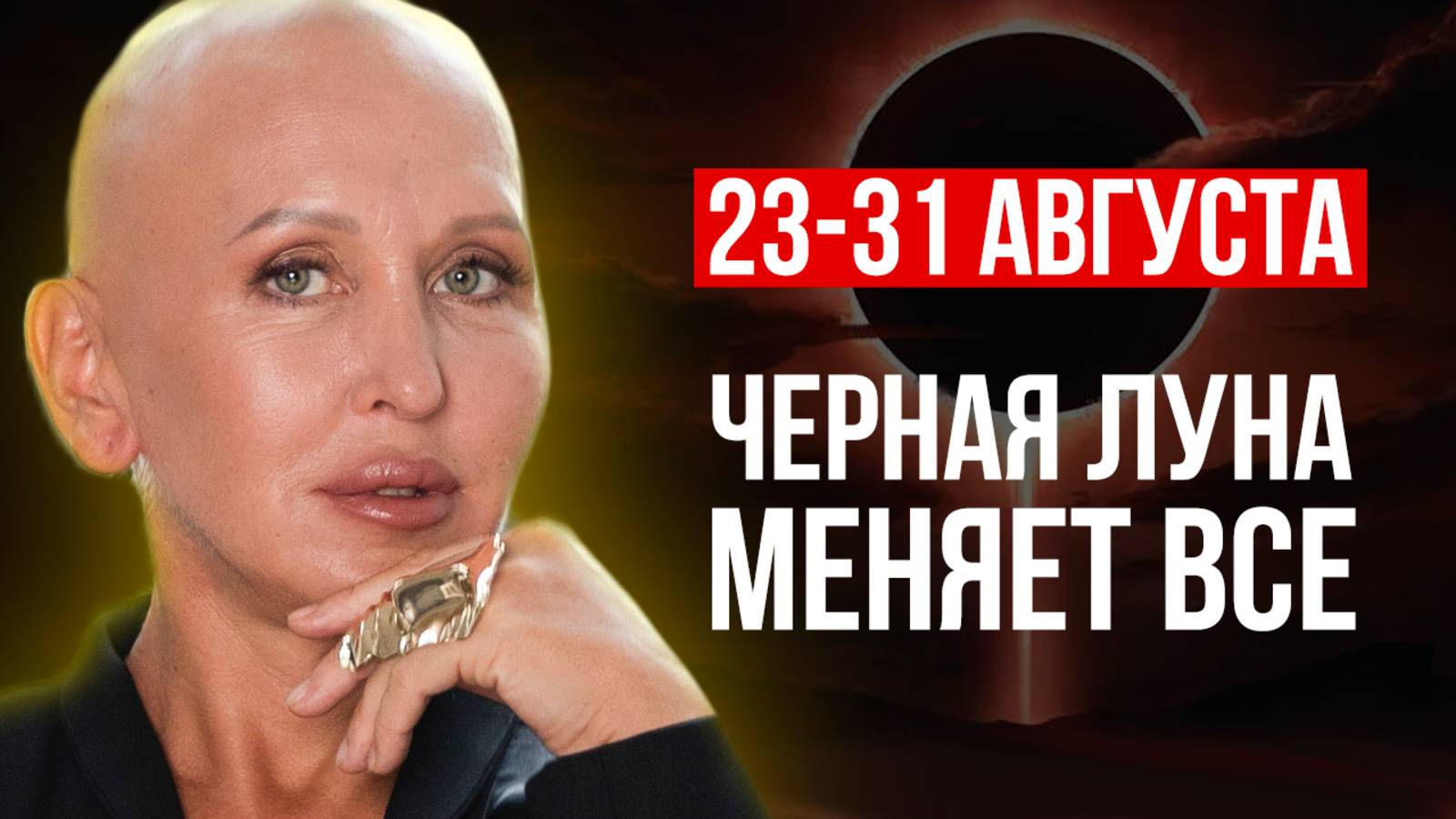 Начинается Важнейший Этап Года! Проигравшим Не Позавидуешь! Запоминай Правила и Что Нас Ждет Дальше