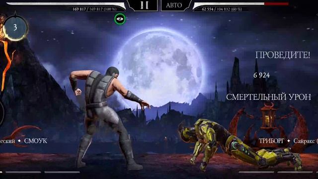 Mortal Kombat mobile/Мортал Комбат мобайл/Смертельная Башня Земного Царства битвы 101-105