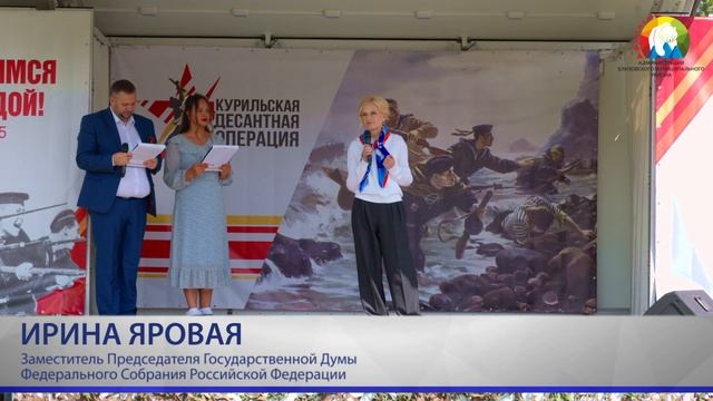 Вот и отгремел долгожданный «Курильский десант»