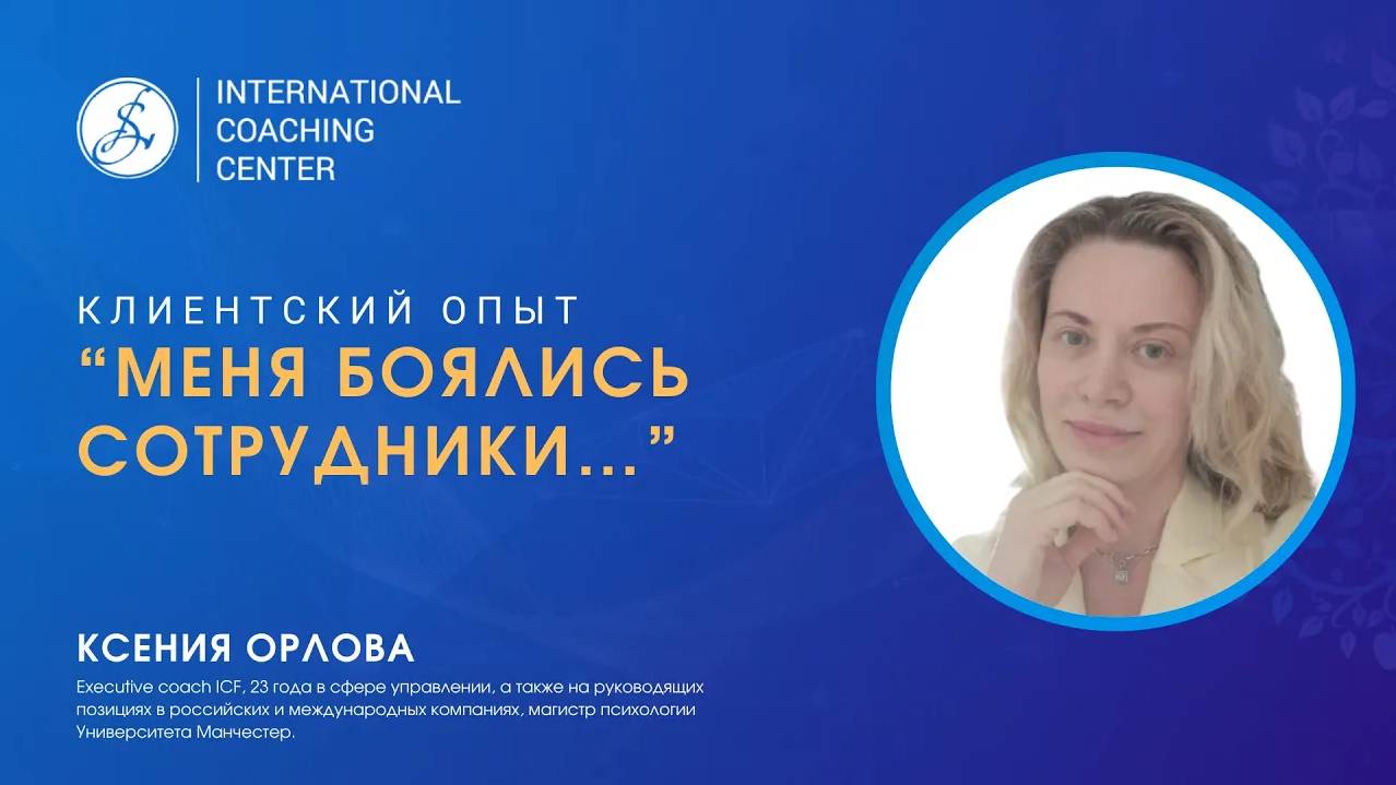 Как выгоревший лидер превращается в уверенного и осознанного руководителя?