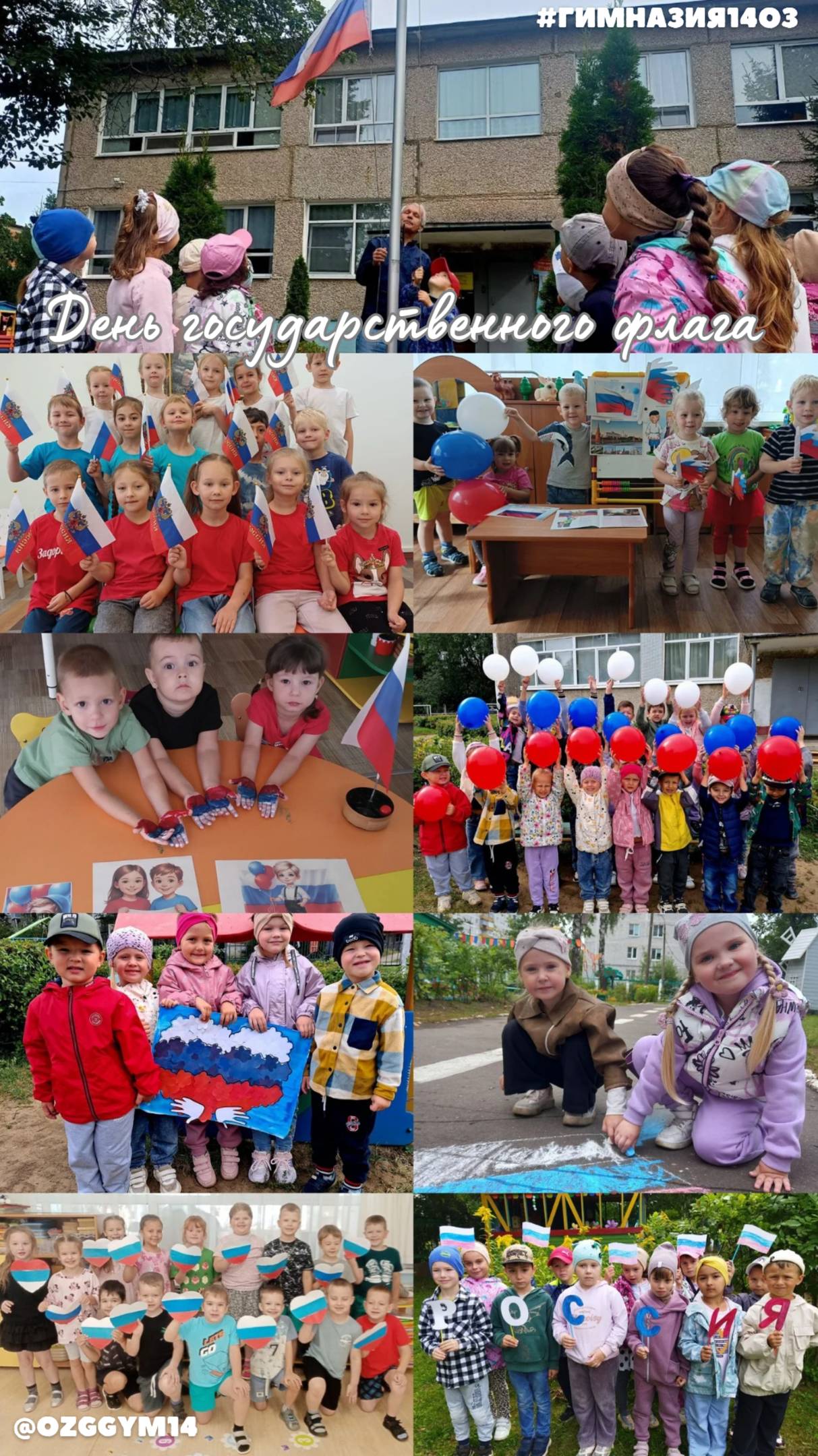 🇷🇺 День Государственного флага Российской Федерации #shorts