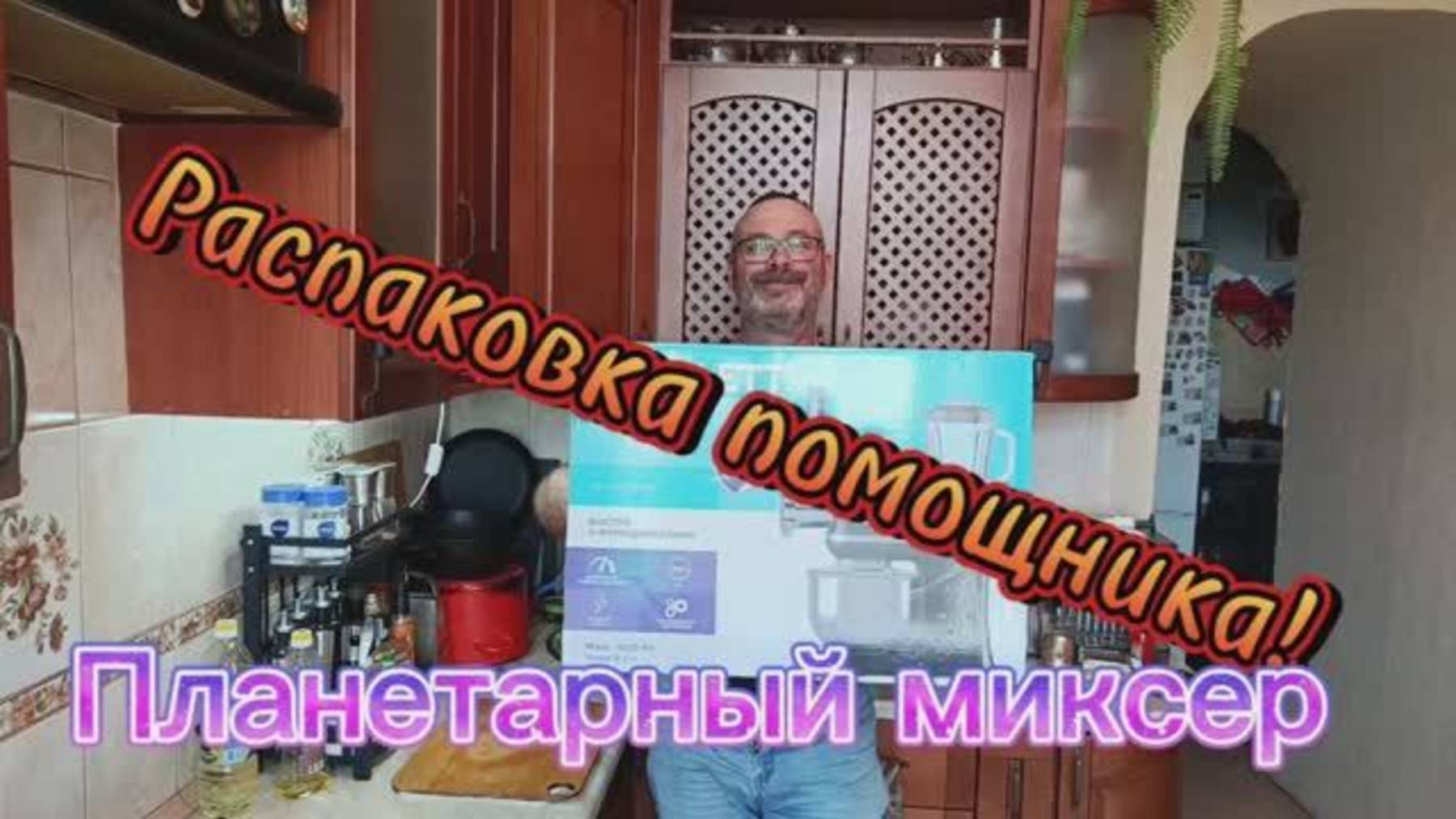 Распаковка подарка на юбилей 😉