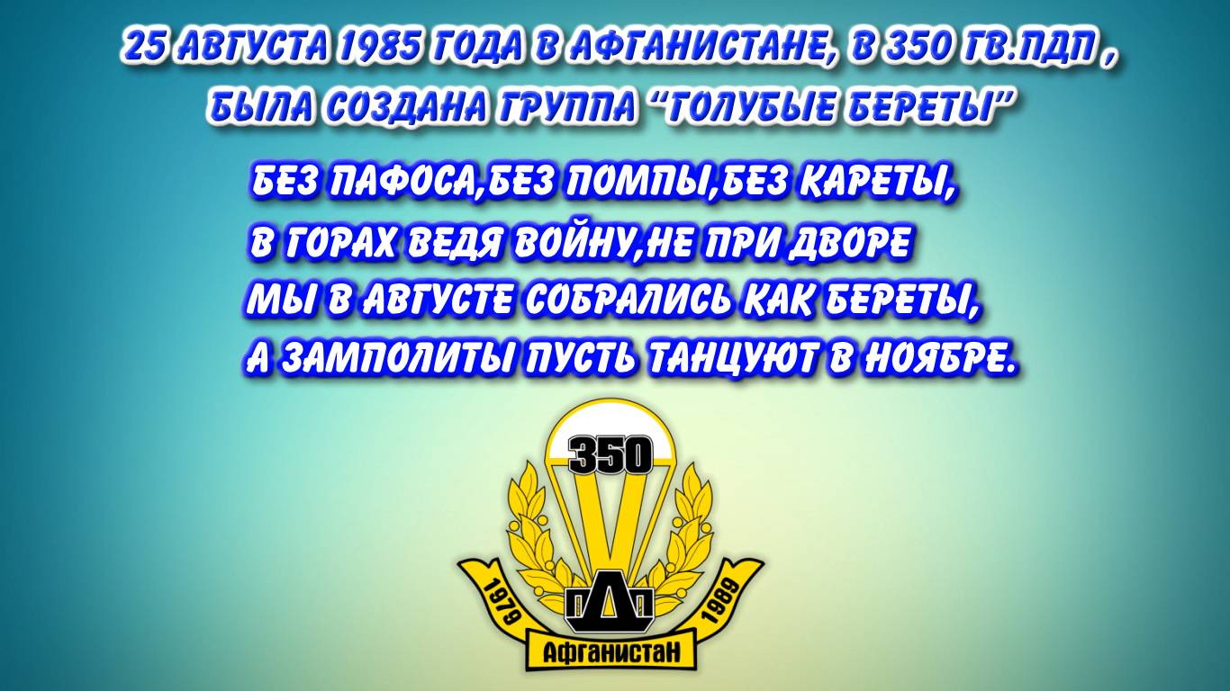 Группа Ростов "Серебристый самолёт"