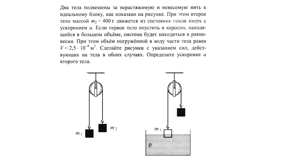 Статика ЕГЭ. Решение задач из 2 части