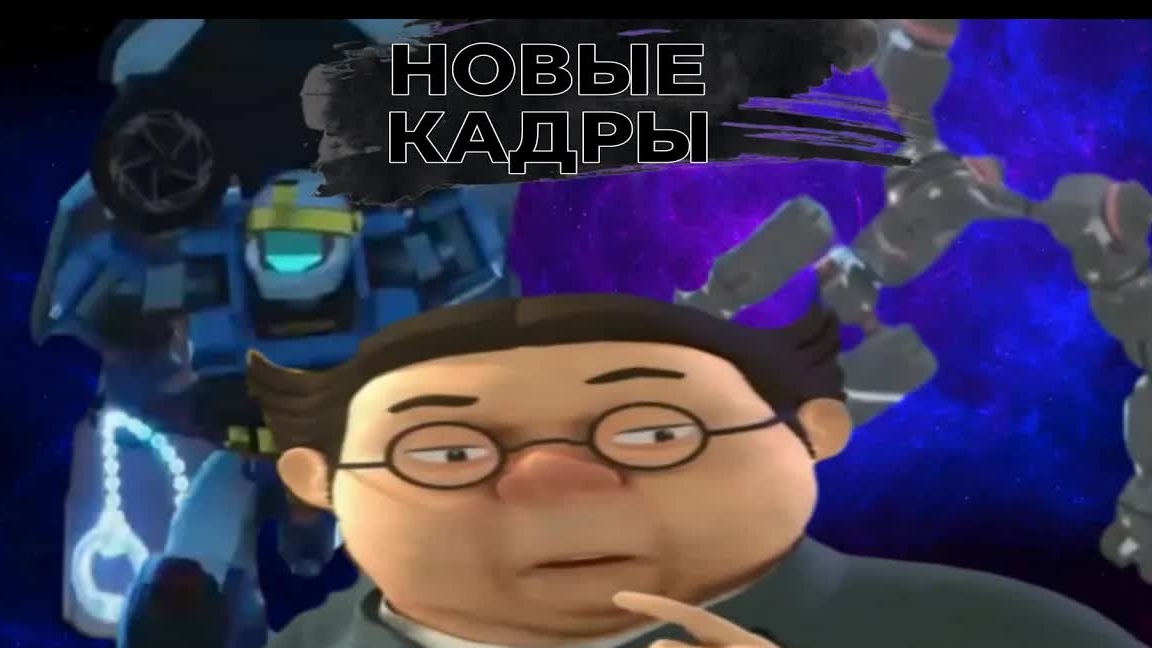 КАДРЫ ИЗ 2 ЧАСТИ 3 СЕЗОНА! Обзор на все новости за июнь и июль Тобот. Герои Дейдо | Limon4ik