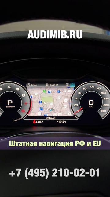 Русификация Audi A6 c8 из Кореи - MPR3 - Вариант 1