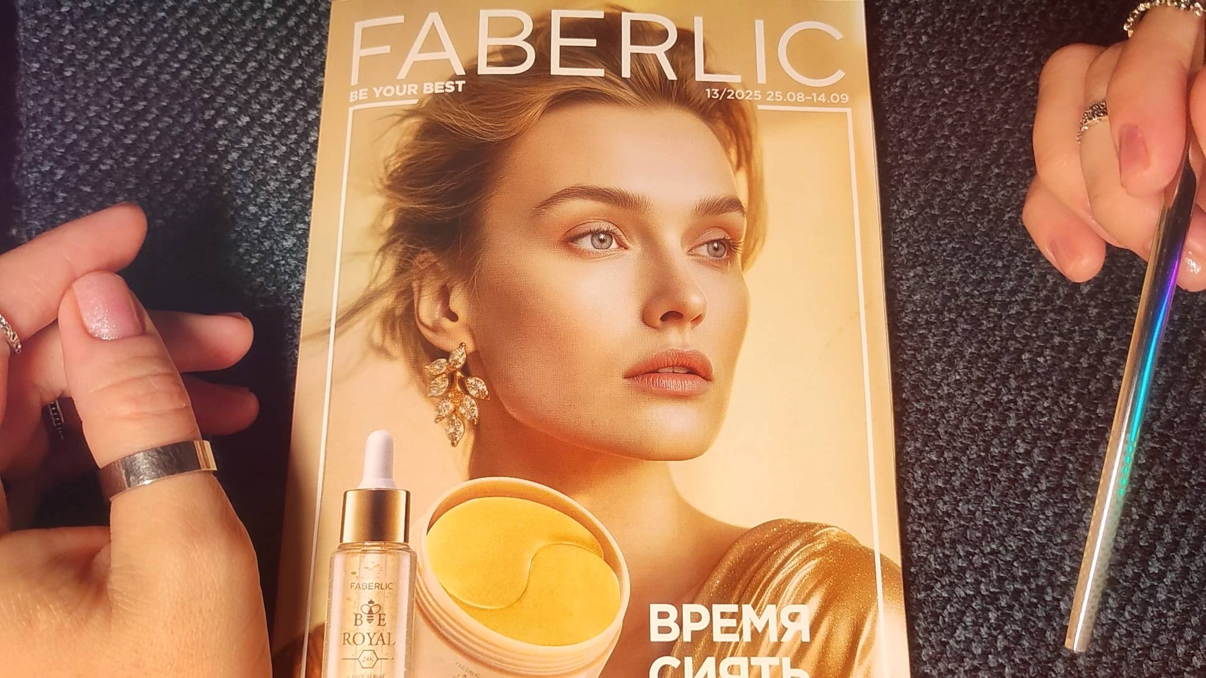 Каталог Фаберлик АСМР Тихий голос