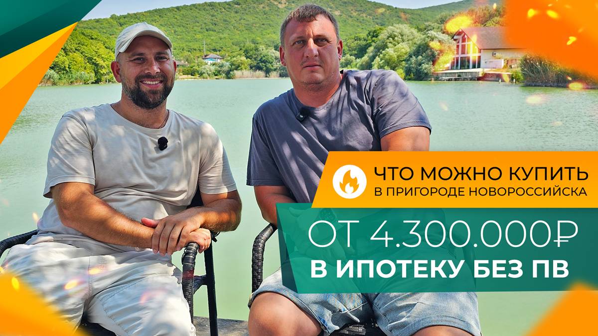 ТАУНХАУС по цене СТУДИИ и ДОМ по цене однокомнатной КВАРТИРЫ! Хутор СЕМИГОРСКИЙ. Честный ОБЗОР!