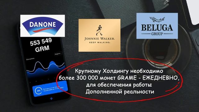 ГРЕММИ